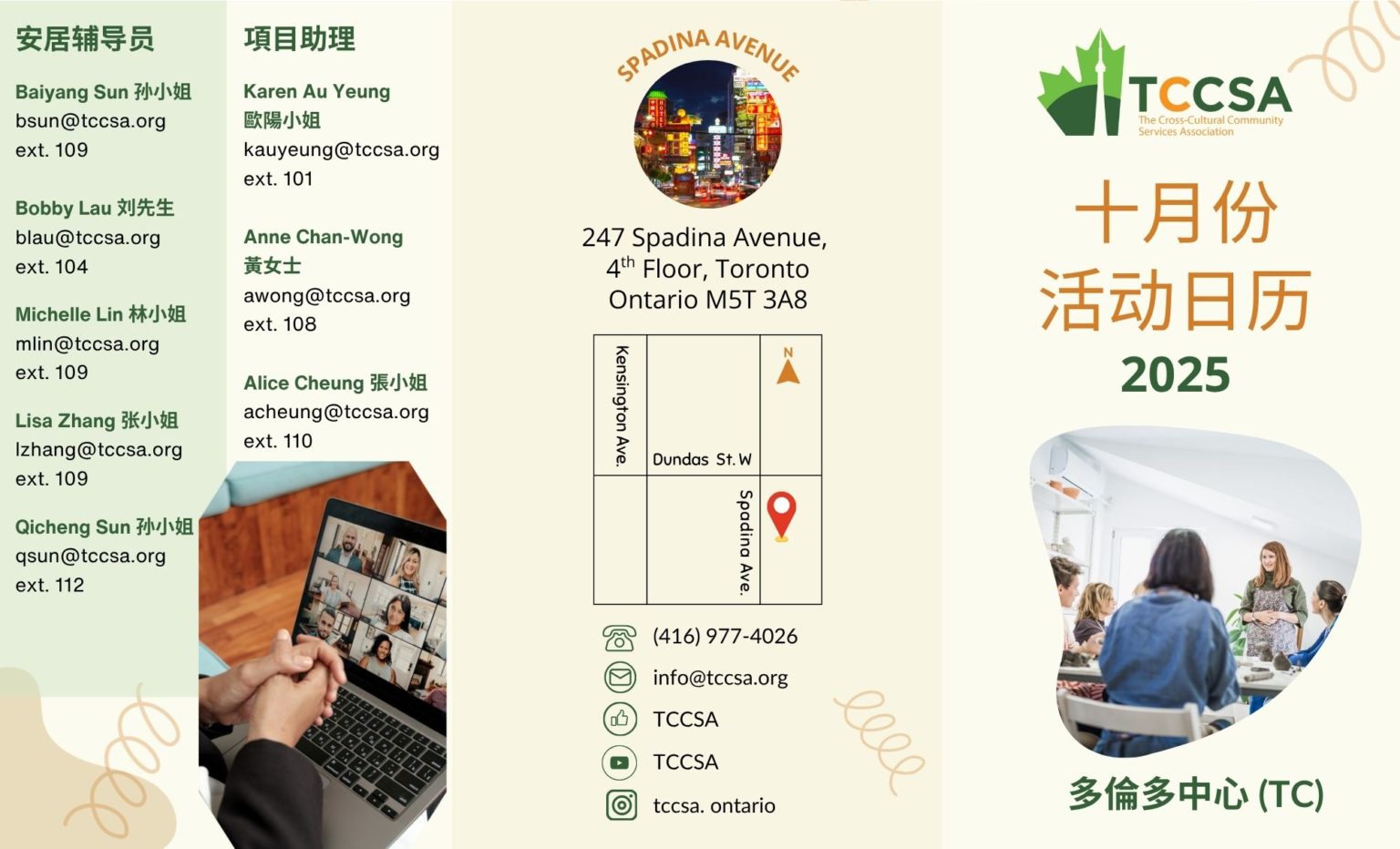 TCCSA Toronto Centre – October Program Calendar 2025 – TCCSA